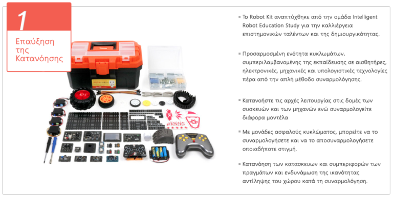 Robo Kit Step 1 (Basic) – RoboRobo